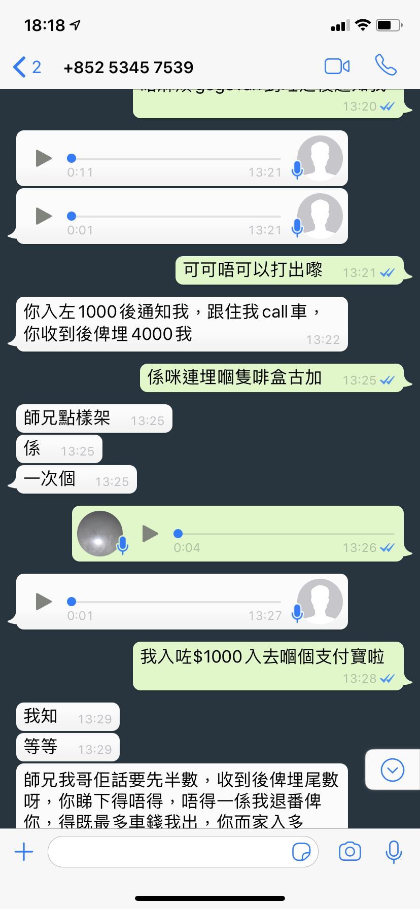 有條傻閪買玩具俾人呃左$5000 | LIHKG 討論區