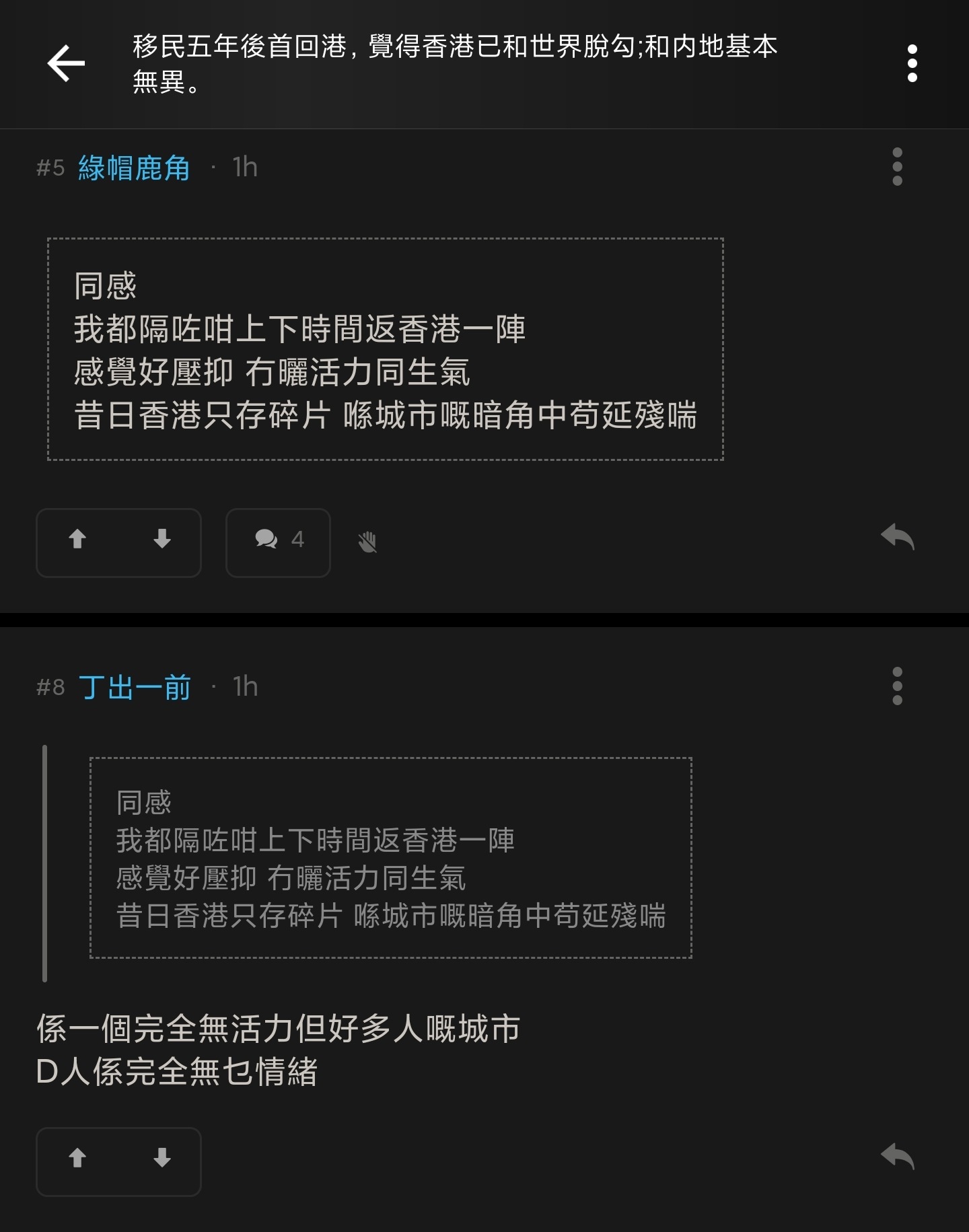 加拿大移民放負區 (15) | LIHKG 討論區
