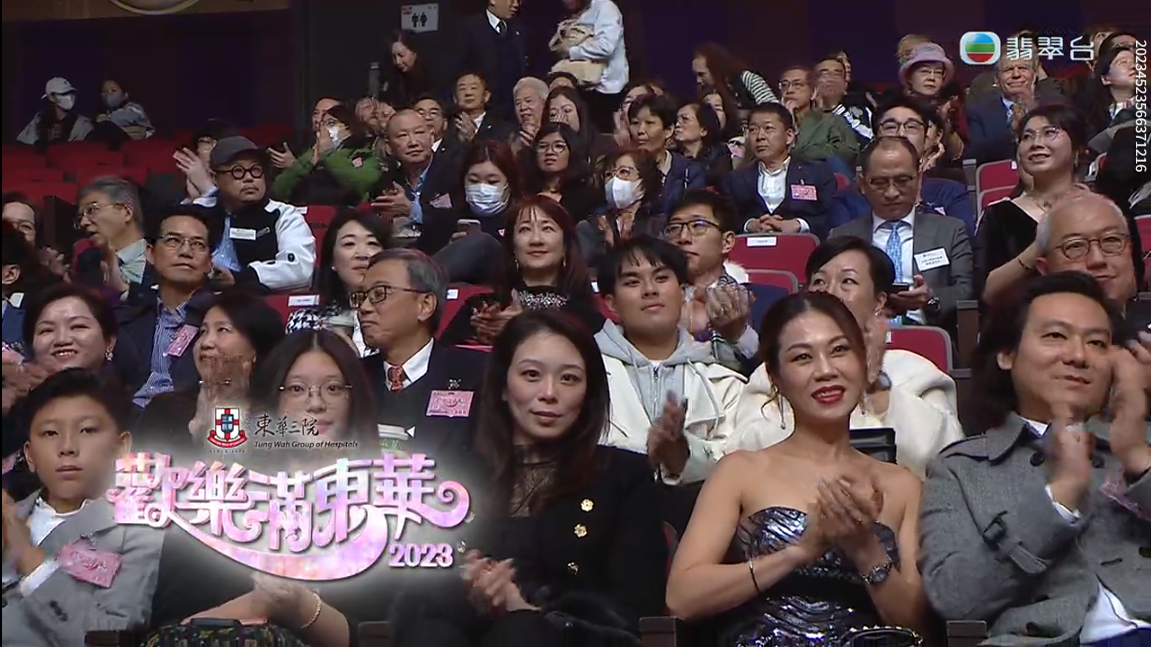 [TVB] 歡樂滿東華2023 | LIHKG 討論區