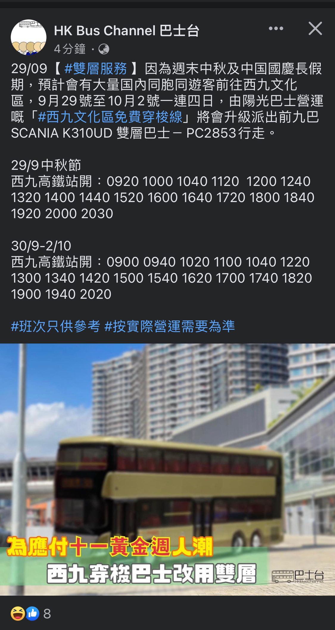 [2023 54] 連登巴膠恥笑屎水屎忽痕改車隊編號暨關注口岸生意好呀專區 Lihkg 討論區
