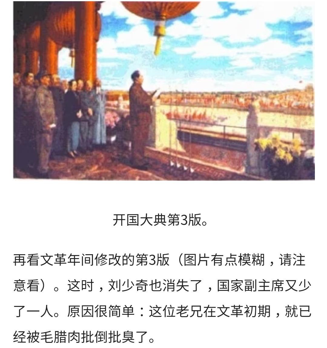 Ali P圖代表中共篡改照片歷史重演 | LIHKG 討論區