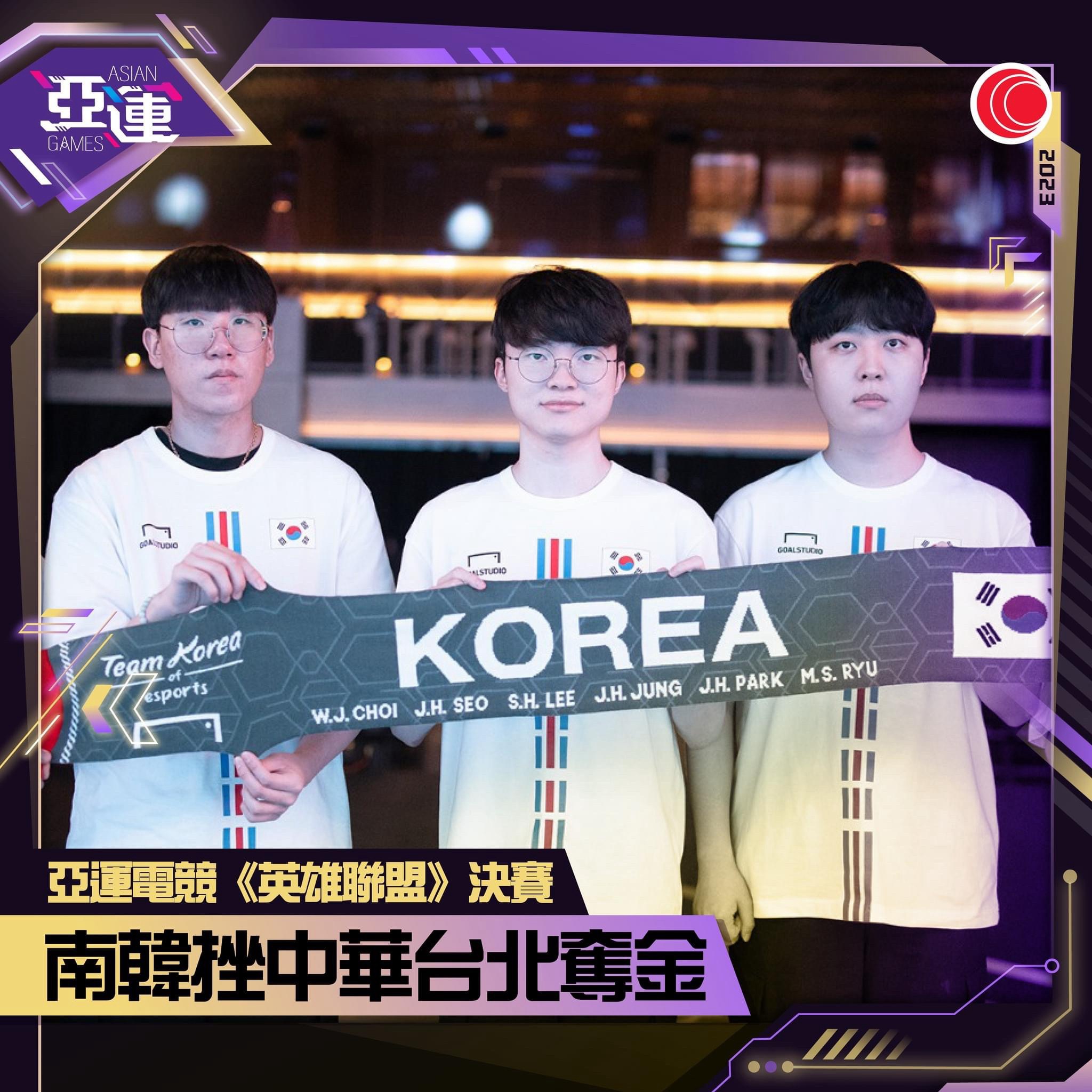 Faker因病缺陣無損實力 南韓2:0強勢擊敗台灣 憑《英雄聯盟》奪得亞運電競金牌！ | LIHKG 討論區