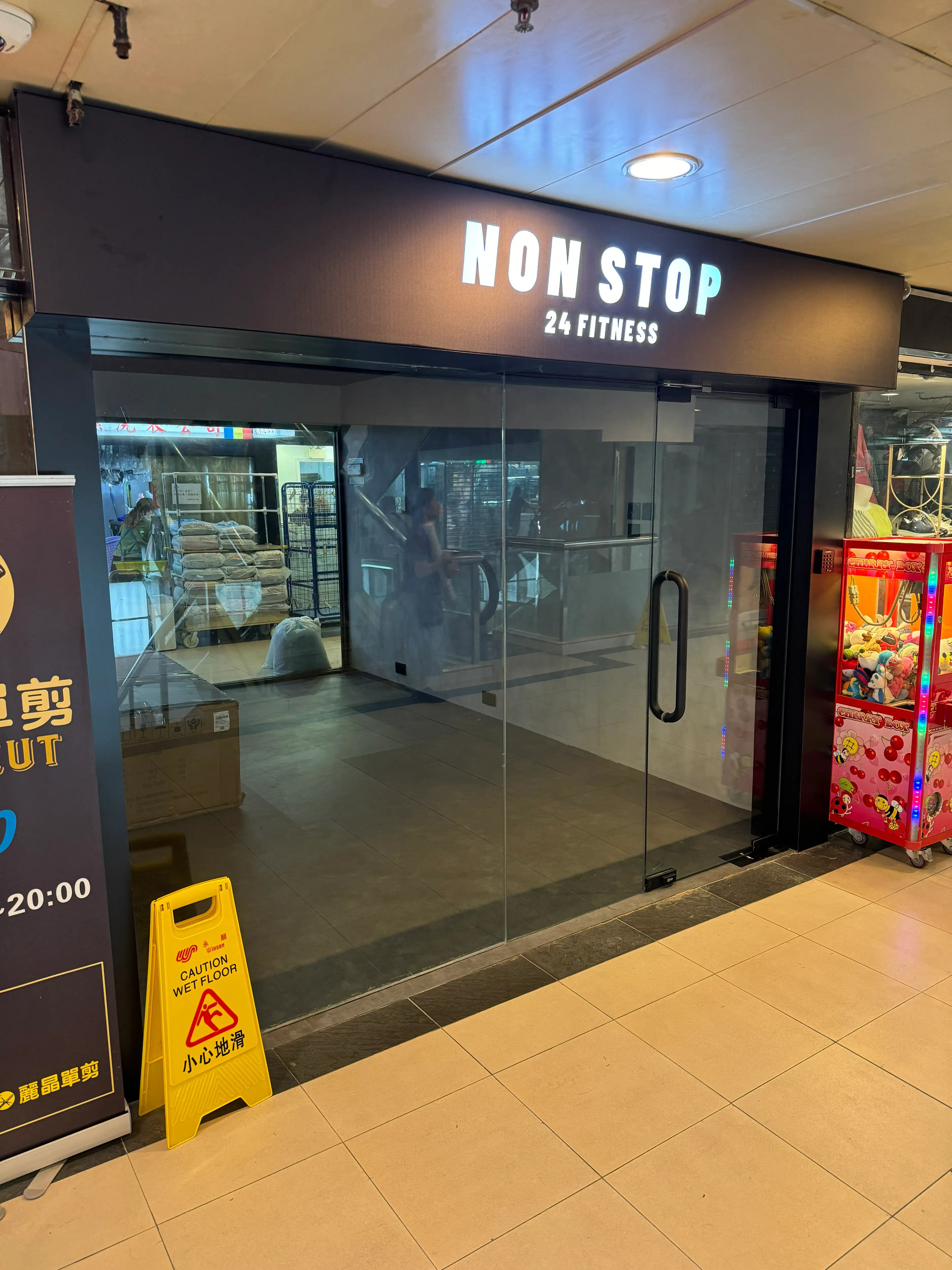 只要你有心 個舖位幾大間都可以開間gym | LIHKG 討論區