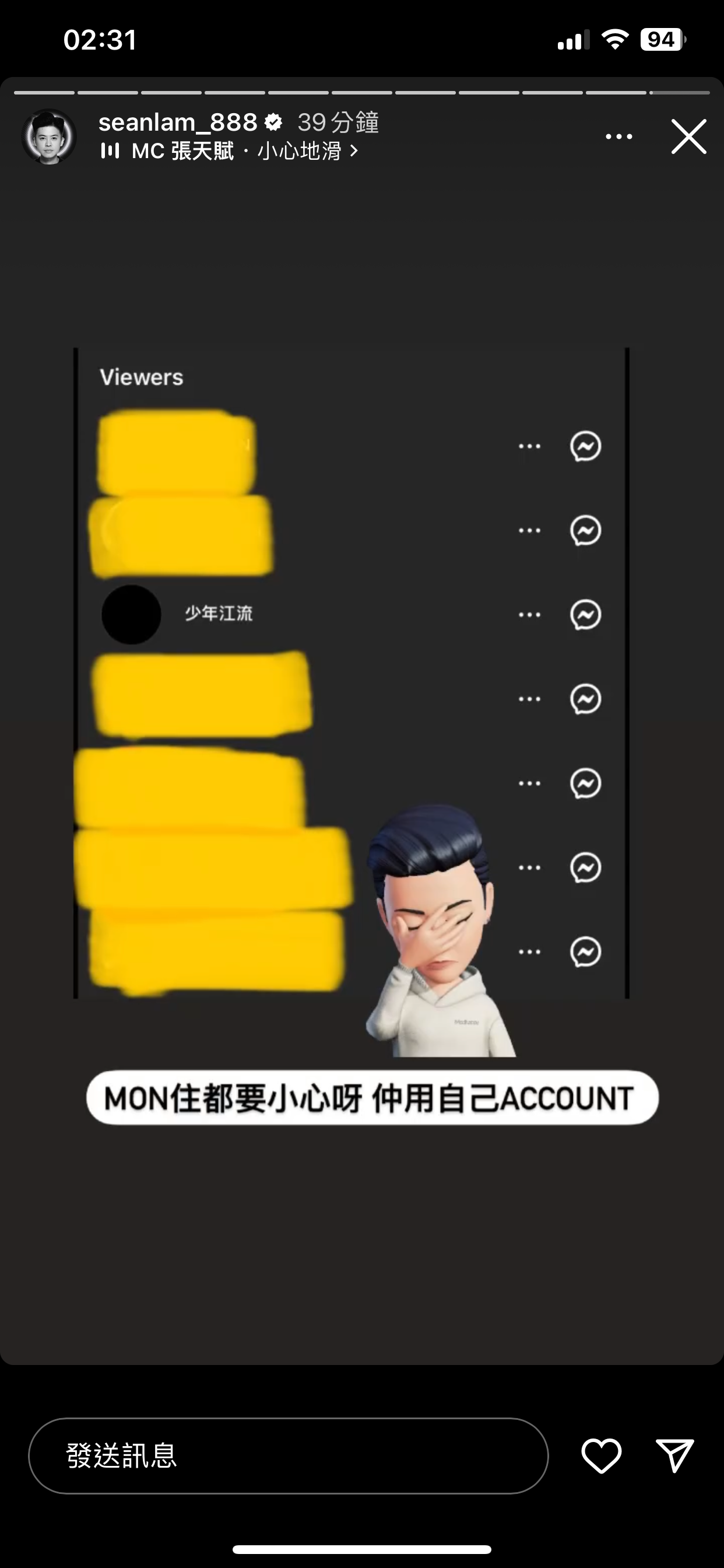 微辣前員工啊Jane真係走左？(19) | LIHKG 討論區