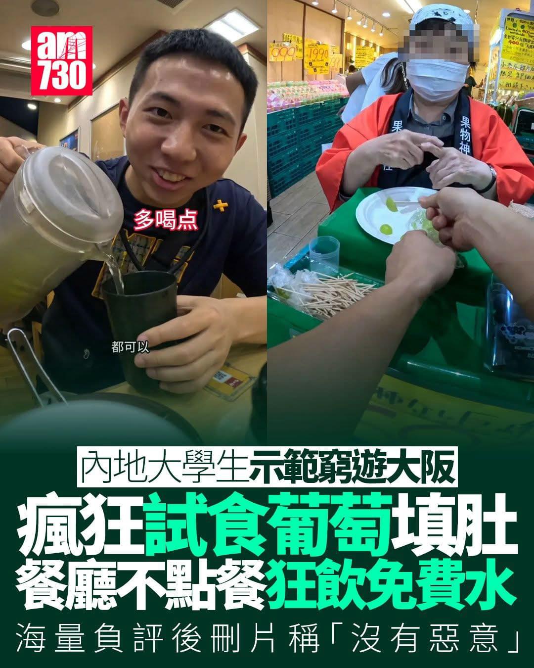 （蝗語慎入）歡迎收看我在日本花費100（2500日圓）遊玩大阪的一天！！！！！！！ | LIHKG 討論區