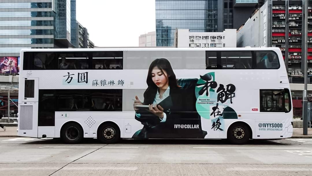 IVY SO觀塘出巡，都冇人圍觀 | LIHKG 討論區