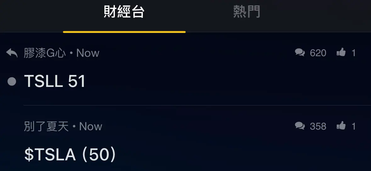 TSLL 51 | LIHKG 討論區