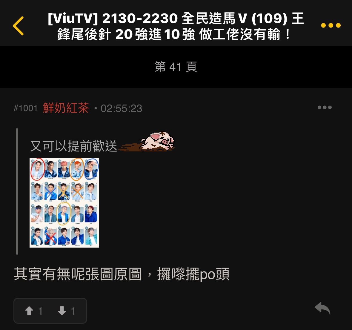 [ViuTV] 2130-2230 全民造鋒V (110) 王鋒尾後針 20強進10強 做工佬沒有輸！ | LIHKG 討論區