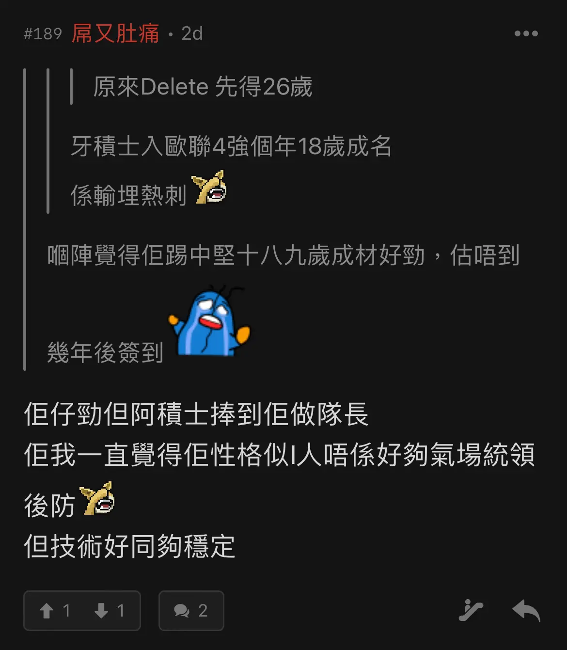 [爭取三連勝] 曼聯終極FF轉會窗暨盲毛死全家吹水區 [3270] | LIHKG 討論區