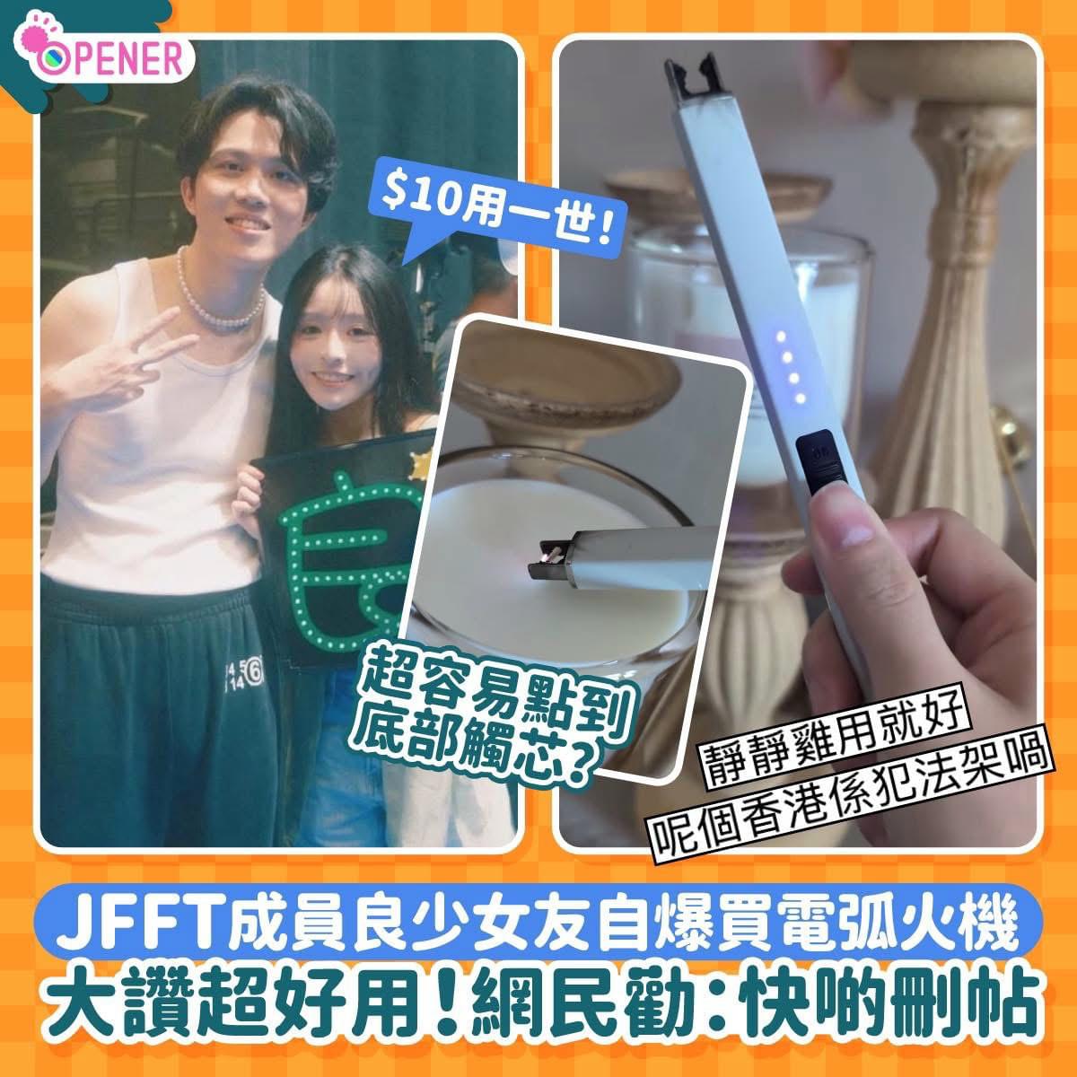 [JFFT] 只是為了愛與和平的團隊 2025討論區(161) - 諗唔到咩標題 | LIHKG 討論區