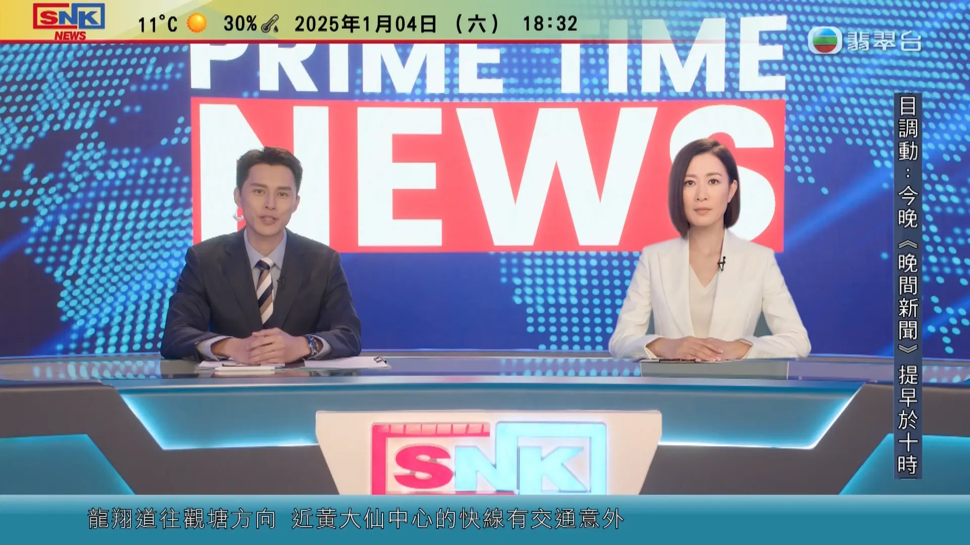 [TVB] 新聞女王2 (5) | LIHKG 討論區