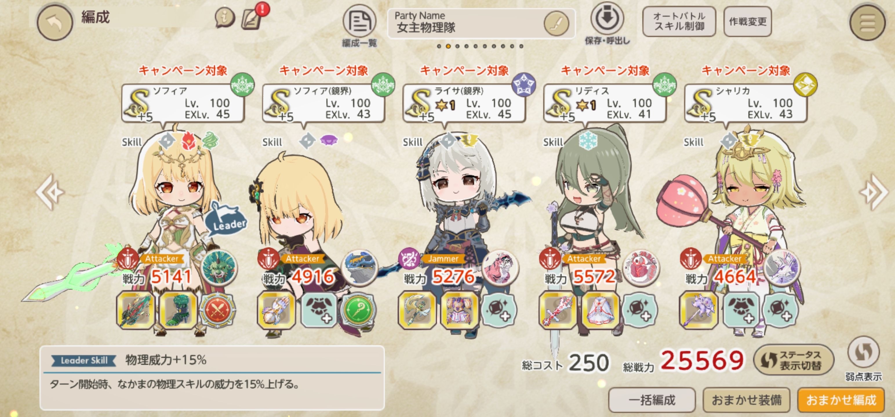 【DMM 18+ 可以色色】【I/A】天啓パラドクス (13) - 半周年鏡界角色歡迎色色 | LIHKG 討論區