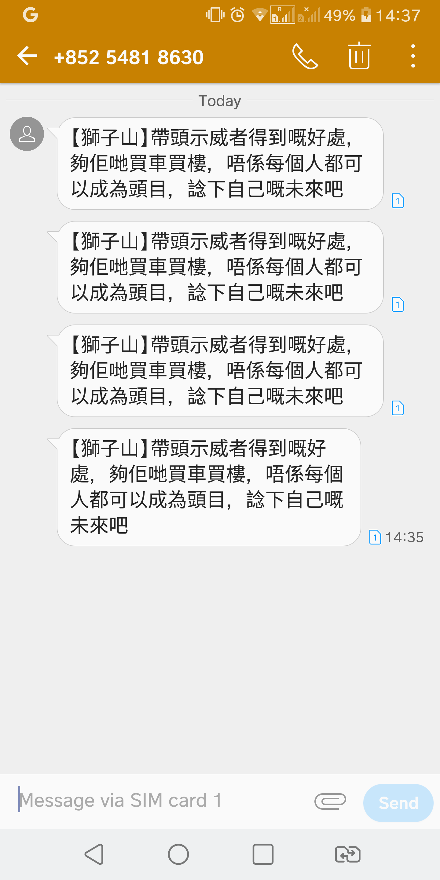 有無人收到呢啲古怪SMS? | LIHKG 討論區