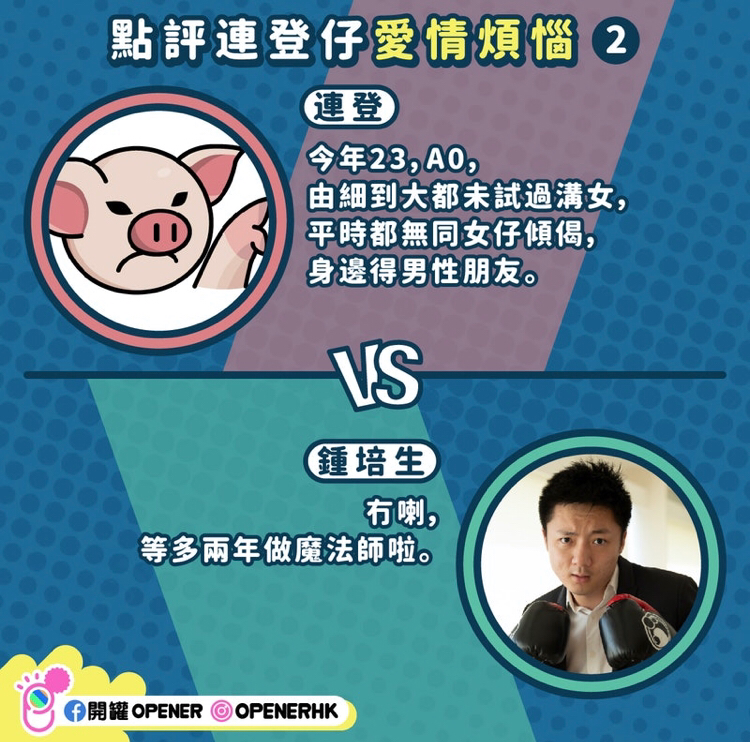 25歲A0男，發現自己完全唔識同異性相處，想改變現狀 | LIHKG 討論區