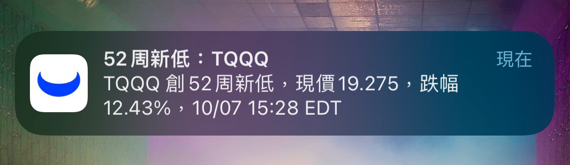 TQQQ車已開, 冇上車既on9仔等下次 | LIHKG 討論區