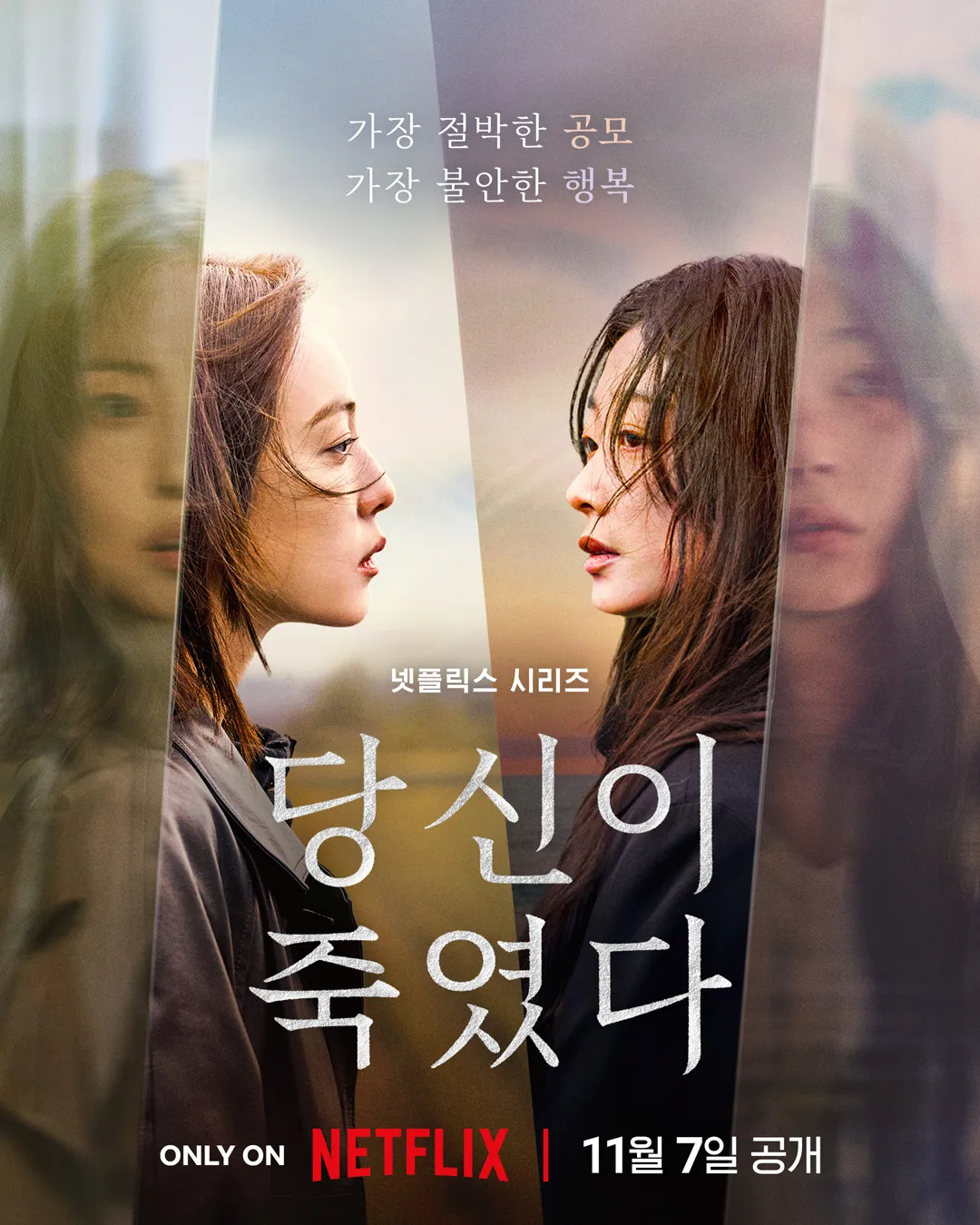 [Netflix] 韓劇《你旁觀的罪》討論區 | LIHKG 討論區