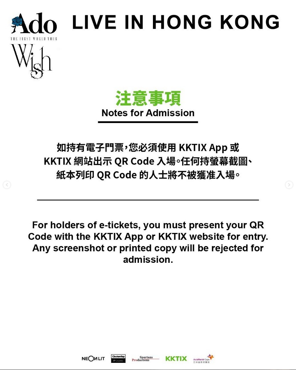 Ado演唱會苦主圍爐區 | LIHKG 討論區