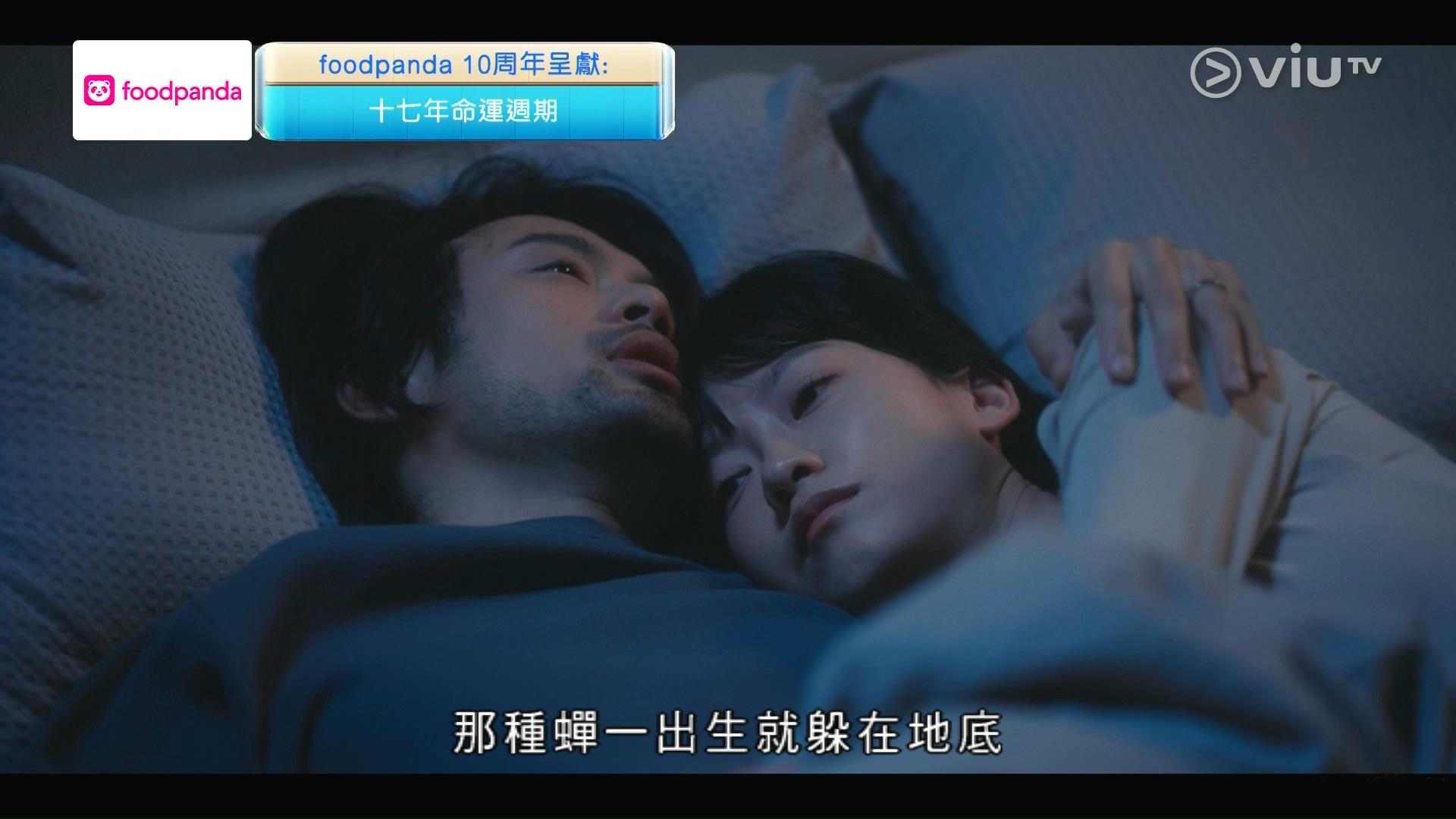 [ViuTv][羅嘉駿導演]《十七年命運週期》Cicada Cycle討論(8)(回力劇社re-u) | LIHKG 討論區