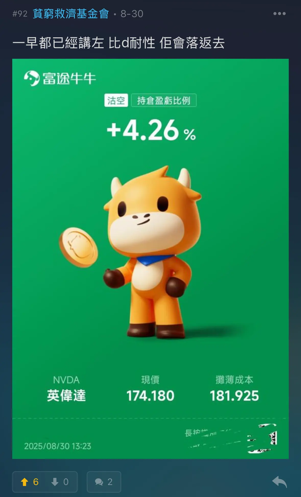 已All In NVDA/NVDL/NVDX/NVDG/NVDU/NVDY/NVDW NVIDIA 落後區 XXIII | LIHKG 討論區