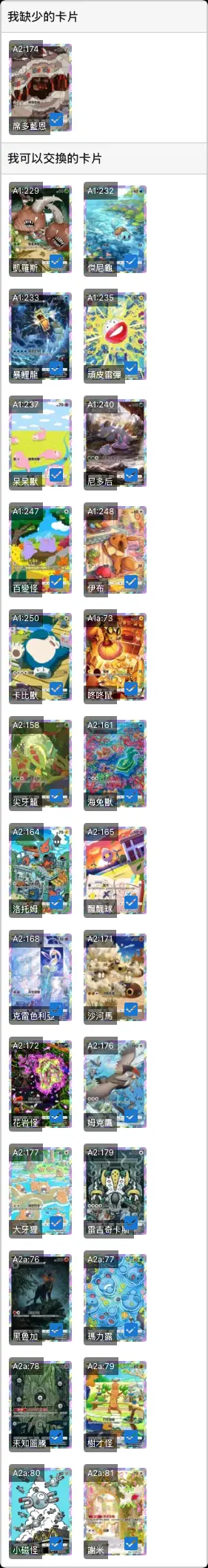 [I/A] Pokemon TCG Pocket (63) Ranking對戰討論/dena我屌你老母 | LIHKG 討論區