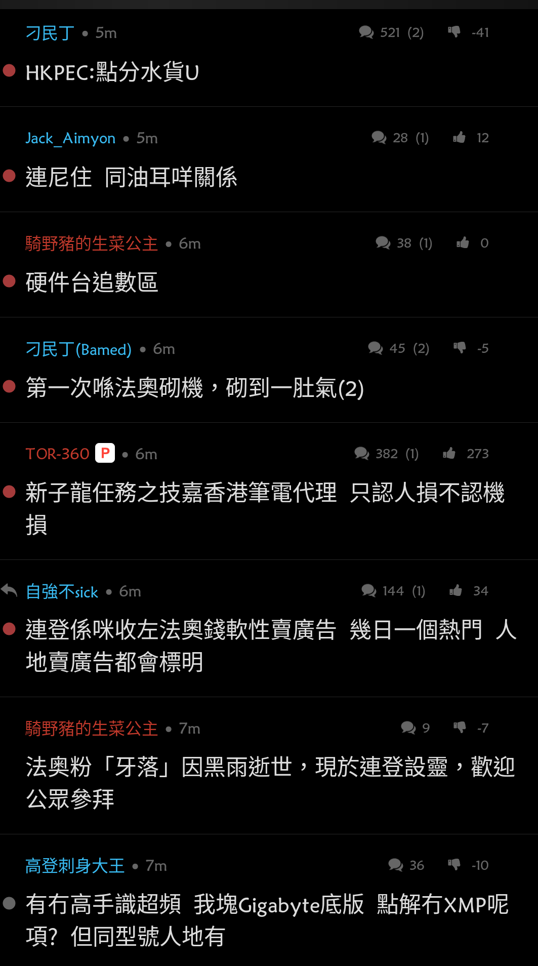 開硬件台永遠都係d反法奧 giga 悠二post置頂 | LIHKG 討論區