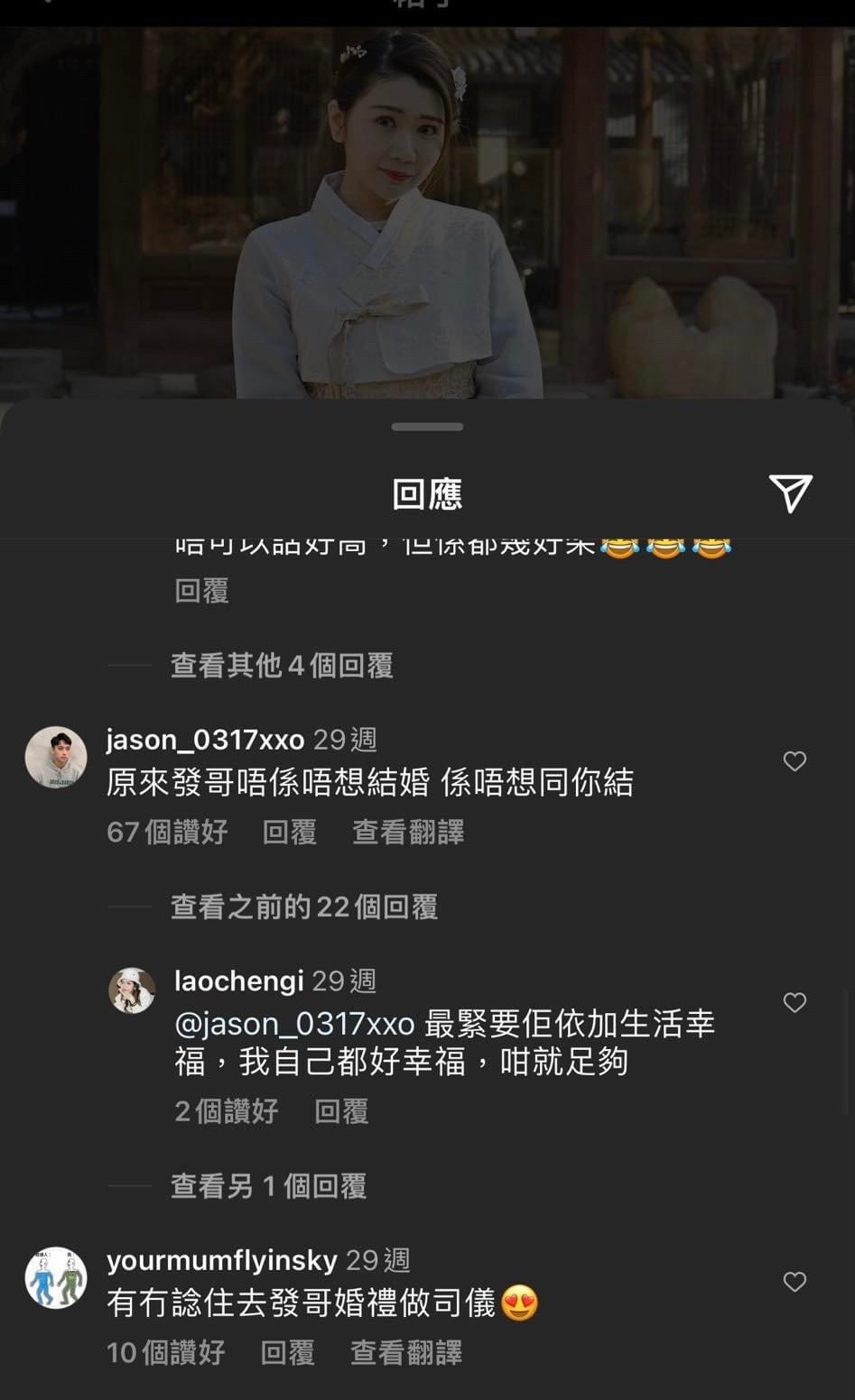 微辣前員工啊Jane真係走左？(13) | LIHKG 討論區