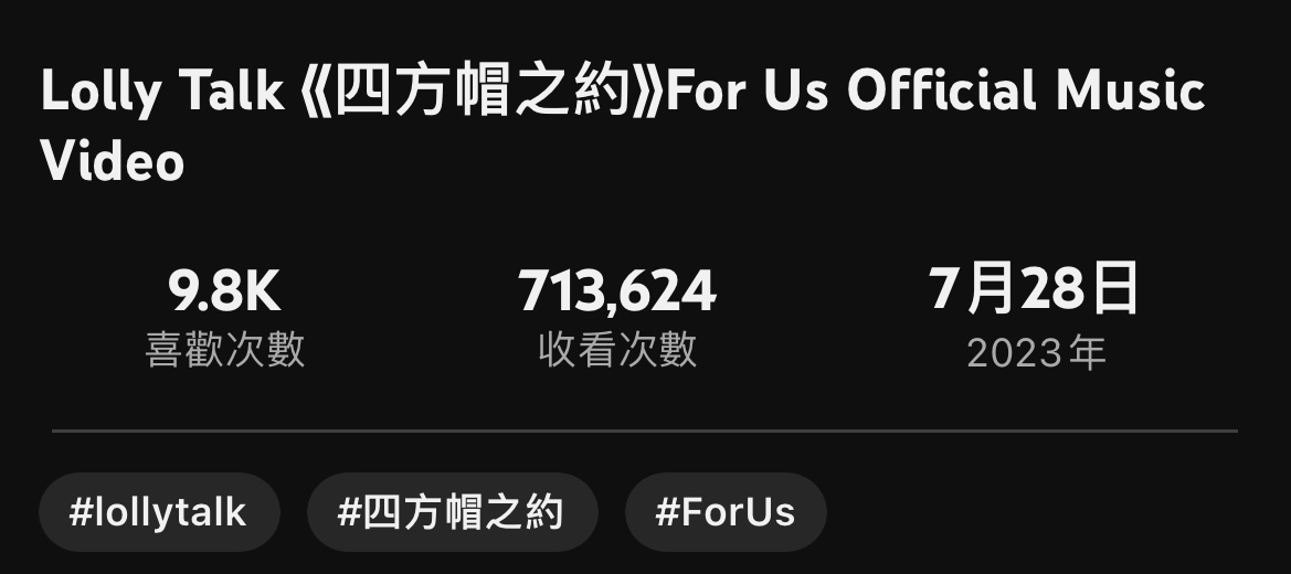 Lolly Talk快過COLLAR開騷 處女演唱會落實11月舉行 | LIHKG 討論區