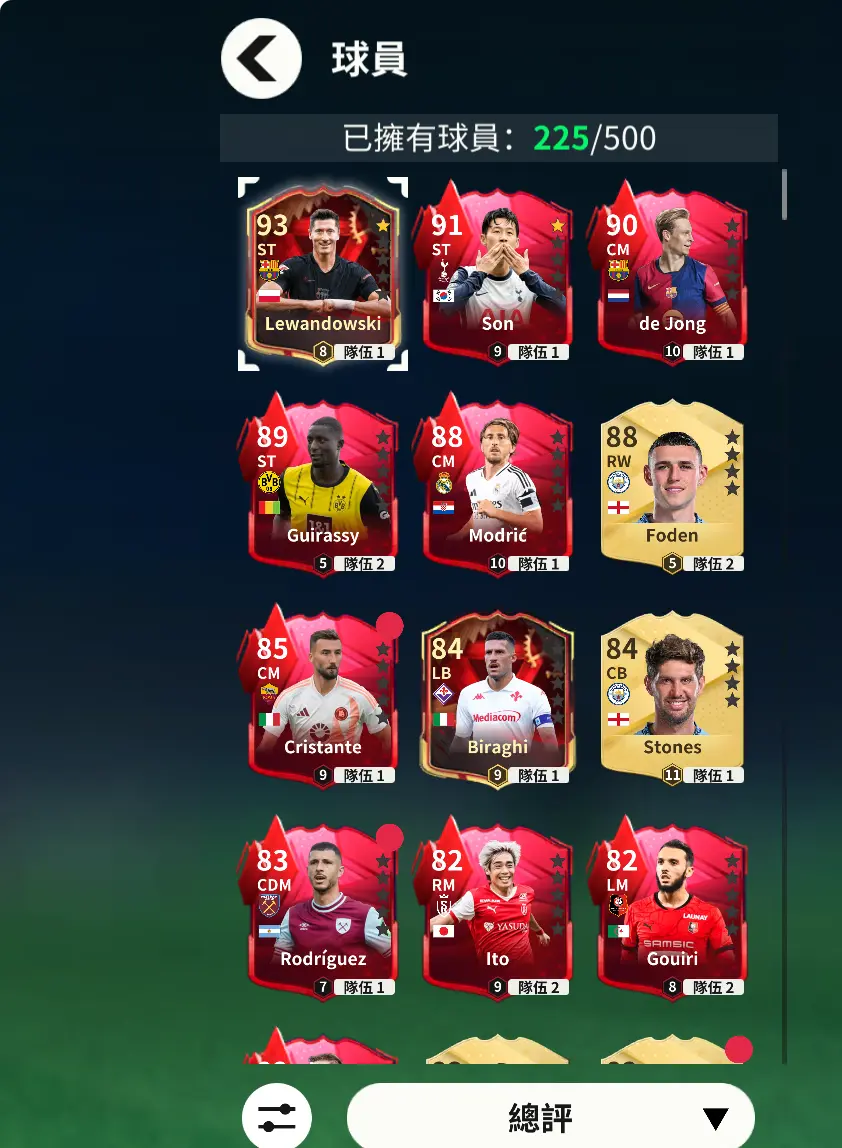 呢度有冇人玩FC Empires | LIHKG 討論區