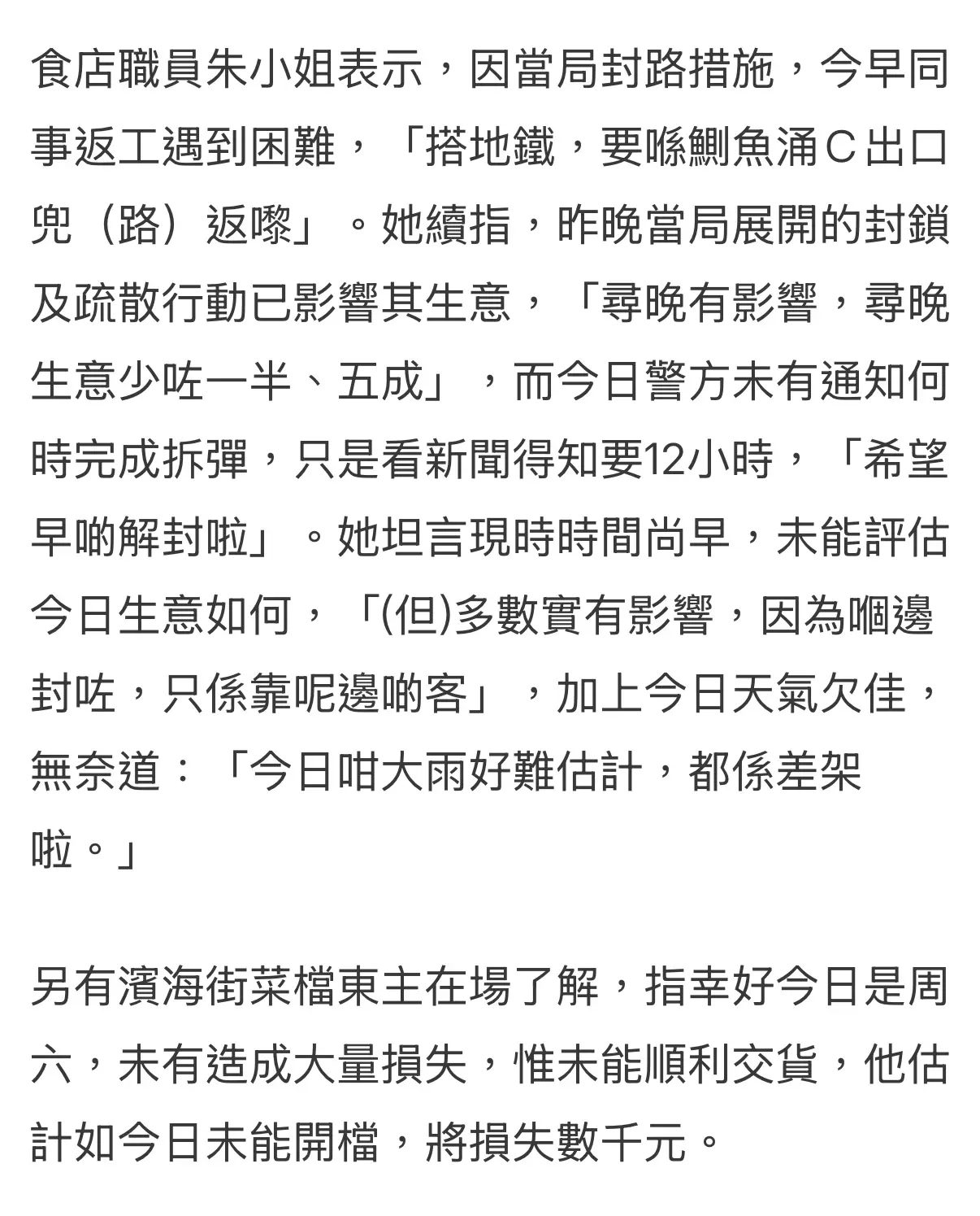 連登熱門大大個Fake News Post 連仔幾時做嘢 | LIHKG 討論區