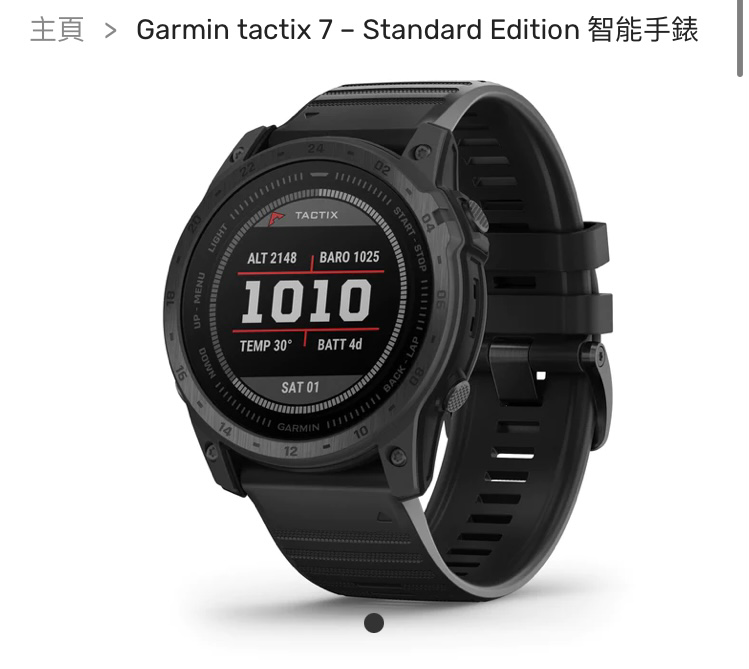 想買隻garmin平日帶吓 | LIHKG 討論區