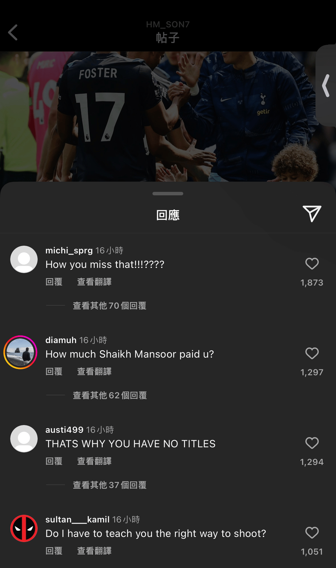 [鏝迷-1] 曼城金錢足球勝利球迷討論區 530 | LIHKG 討論區