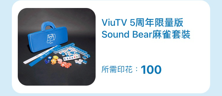 【ViuTV】5周年電視賞 討論區 | LIHKG 討論區