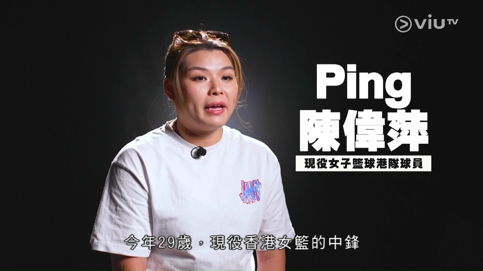 [ViuTV]足球女將 （1） | LIHKG 討論區