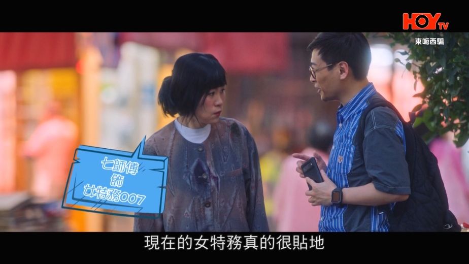 [HOYTV] 20:30 東呃西騙 | LIHKG 討論區