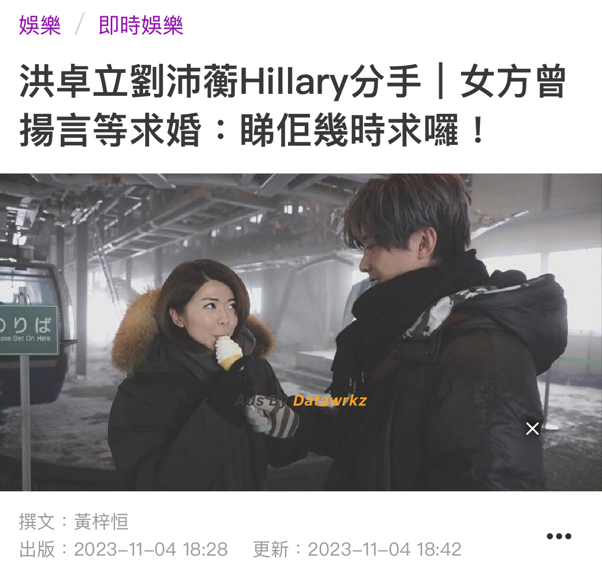 洪卓立hillary分手 | LIHKG 討論區