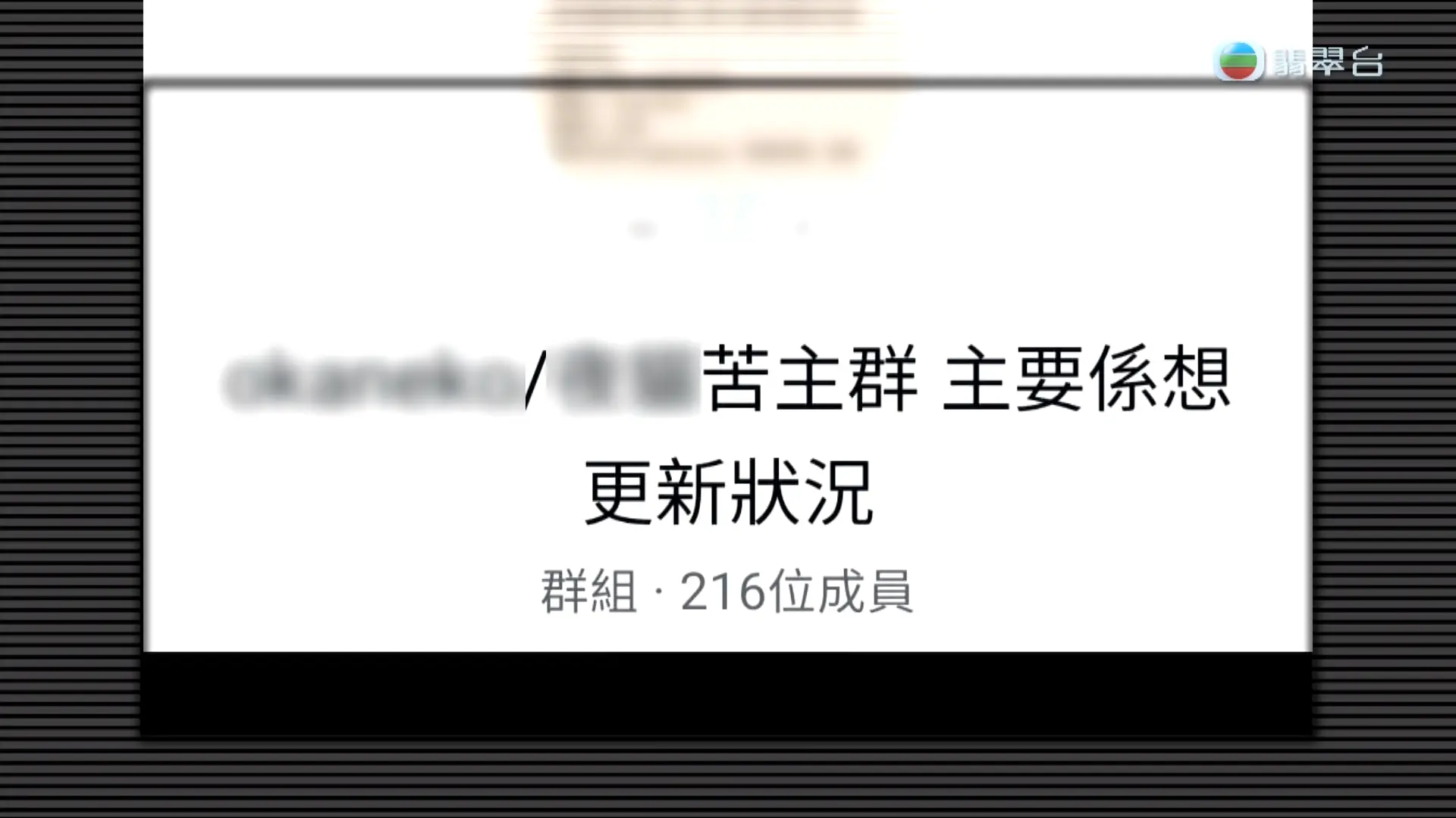 [TVB] 東張西望討論區 (197) | LIHKG 討論區