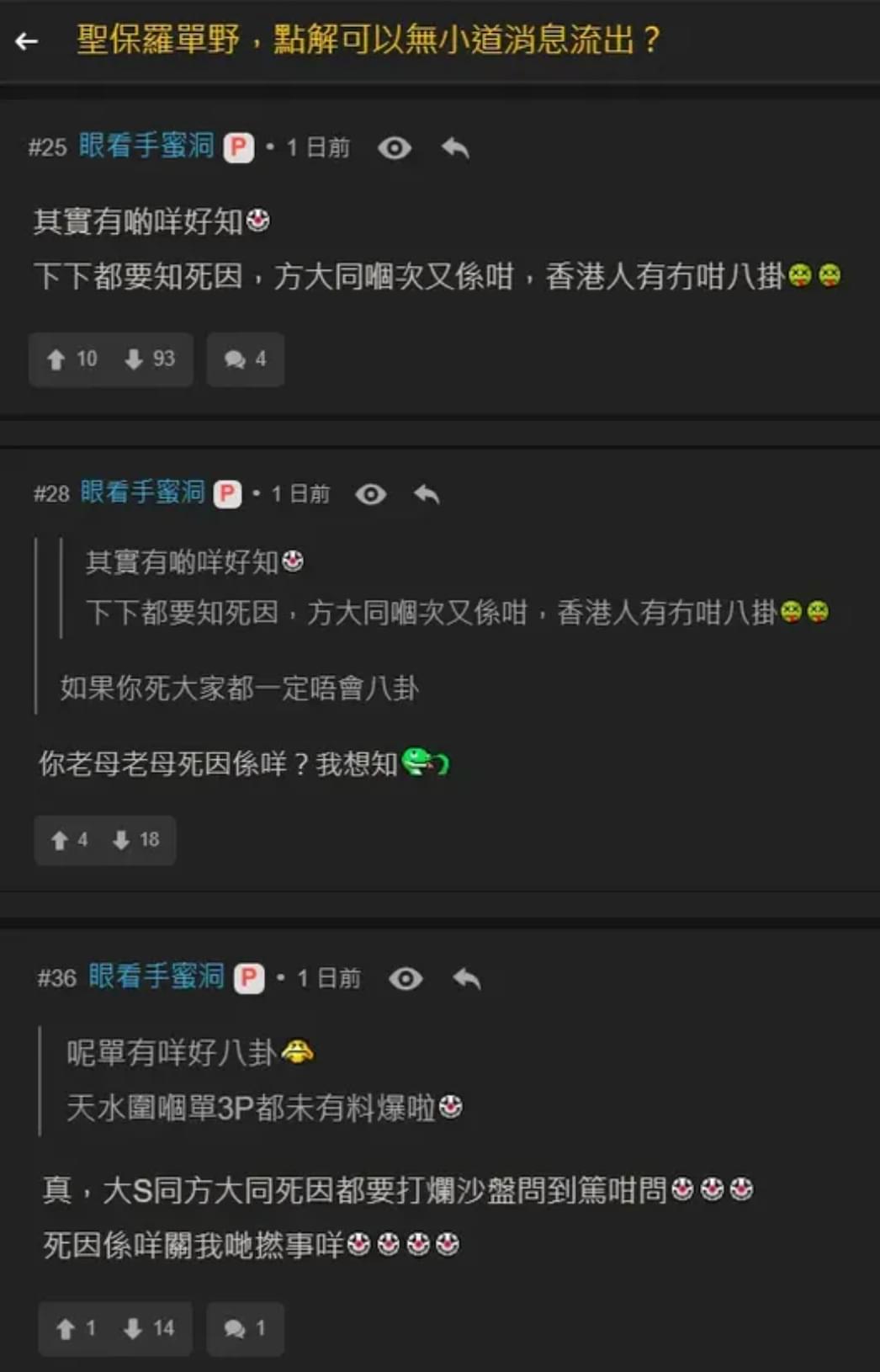 threads有聖保羅同學熟人指B站大陸人爆料屬真+大陸人寧冒坐監風險指自己冇講大話+原PO有疑似學校PR自爆後刪AC | LIHKG 討論區