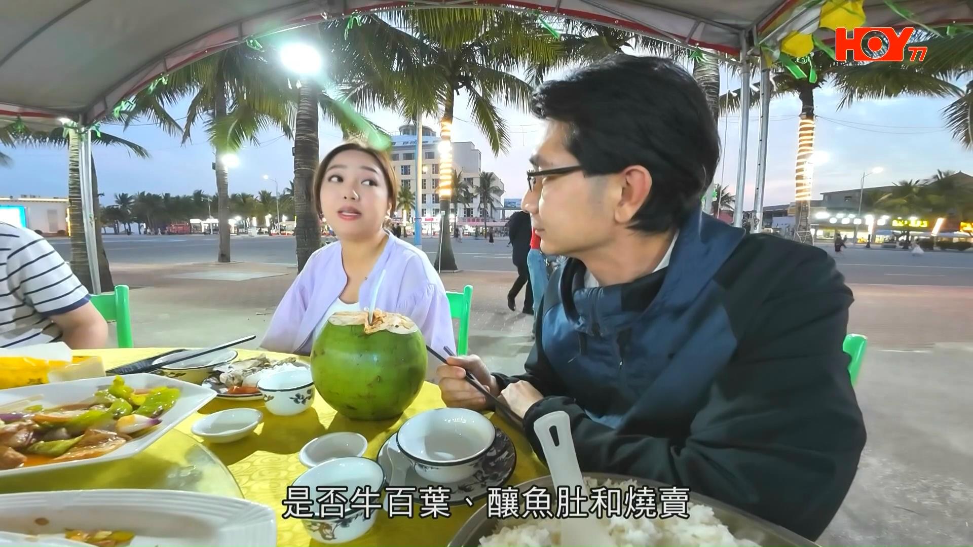 卧底旅行團5.0 （1） | LIHKG 討論區