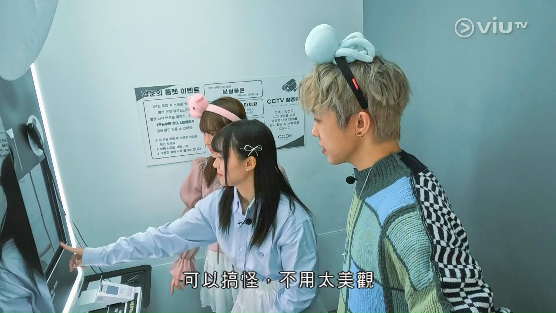 [ViuTV] [Macro 又奉旨食女] One Trip 約會實況 | LIHKG 討論區