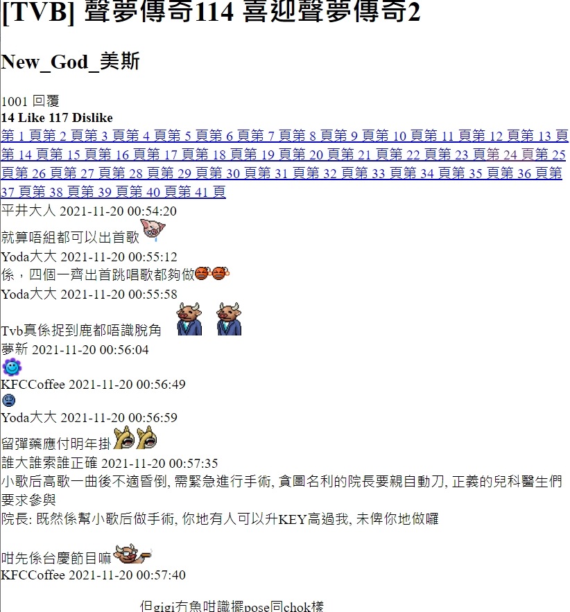 [TVB] 聲夢傳奇 152 這個姿態 / y2k還襯我麼? | LIHKG 討論區