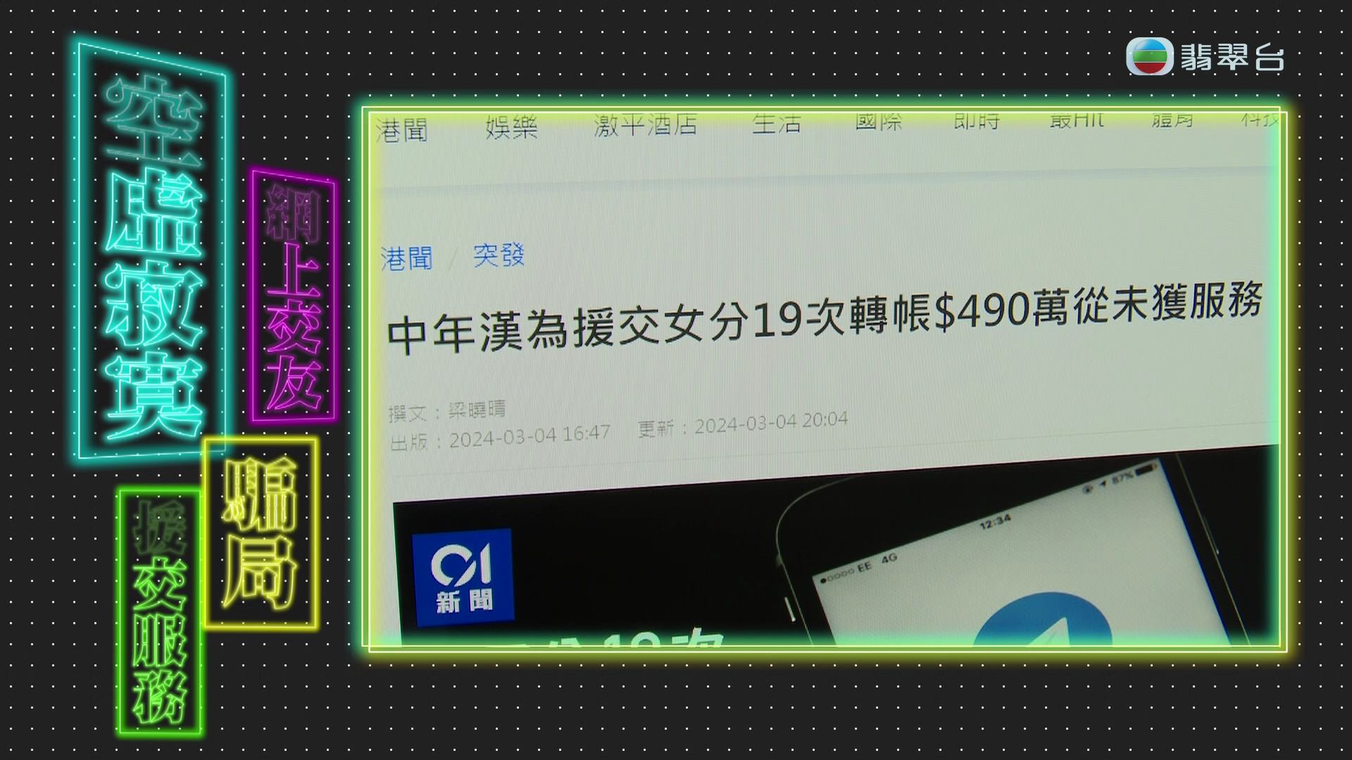 [TVB] 東張西望討論區 (137) | LIHKG 討論區