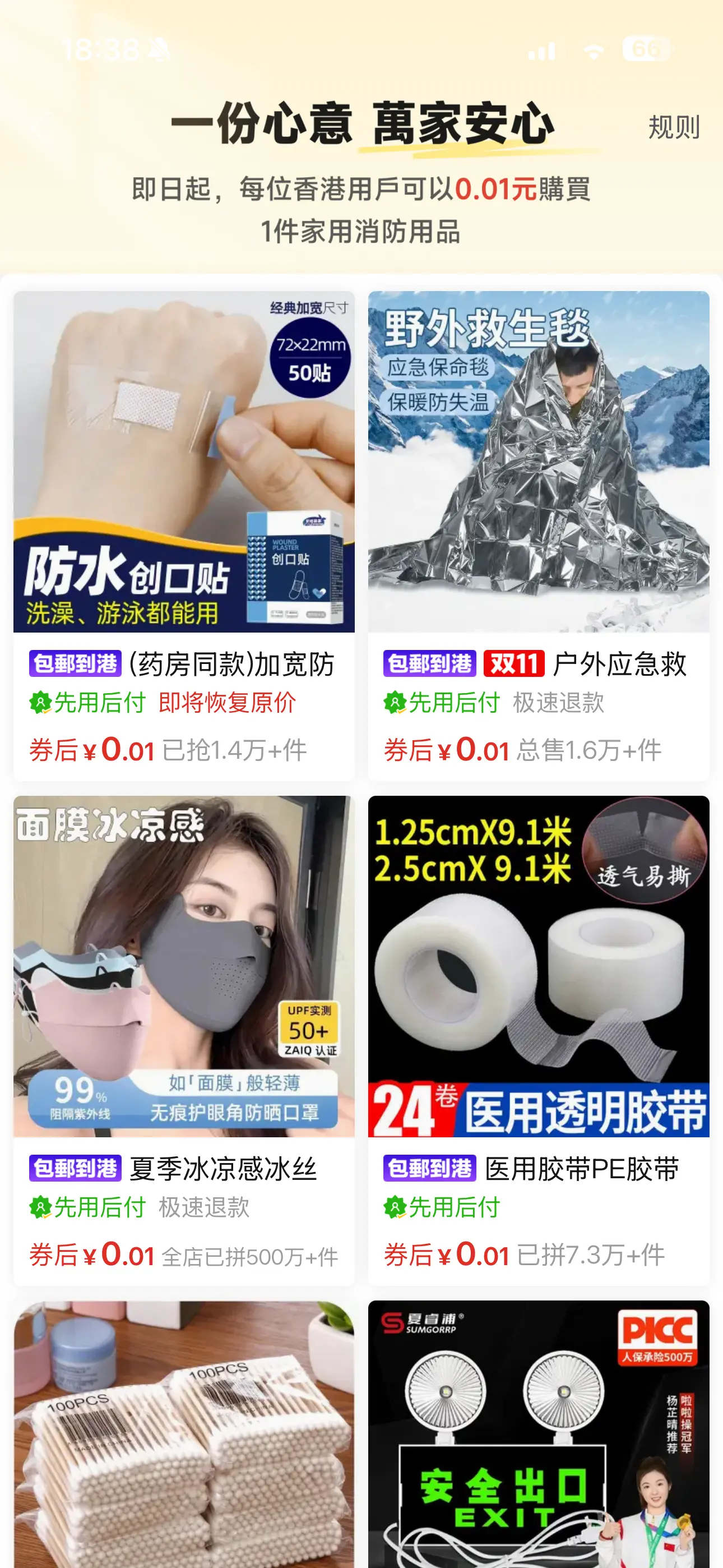 【39】（直播link）大埔宏福苑五級火 128死79傷200情况未明其中89遺體未能辨認 1消防殉職 | LIHKG 討論區