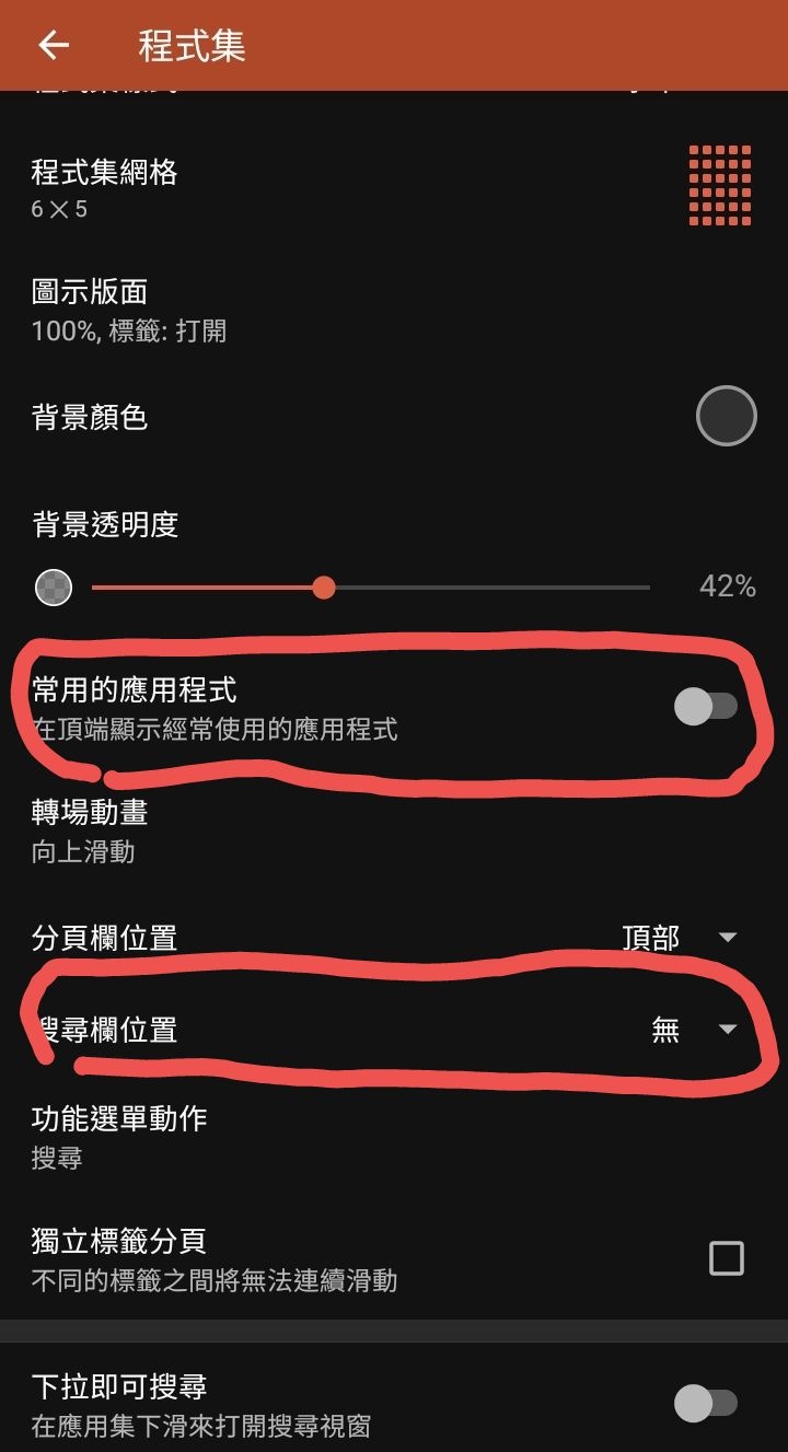 OneUI真係要搭Nova Launcher用 | LIHKG 討論區