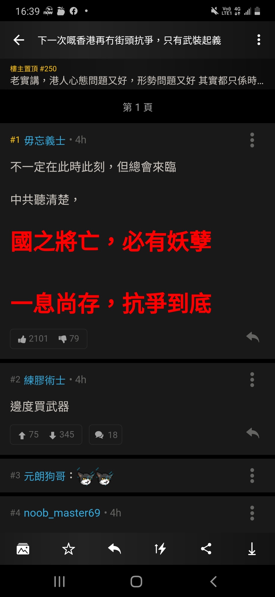 [突發]Cctoy 要起個孤獨既細台！ | LIHKG 討論區