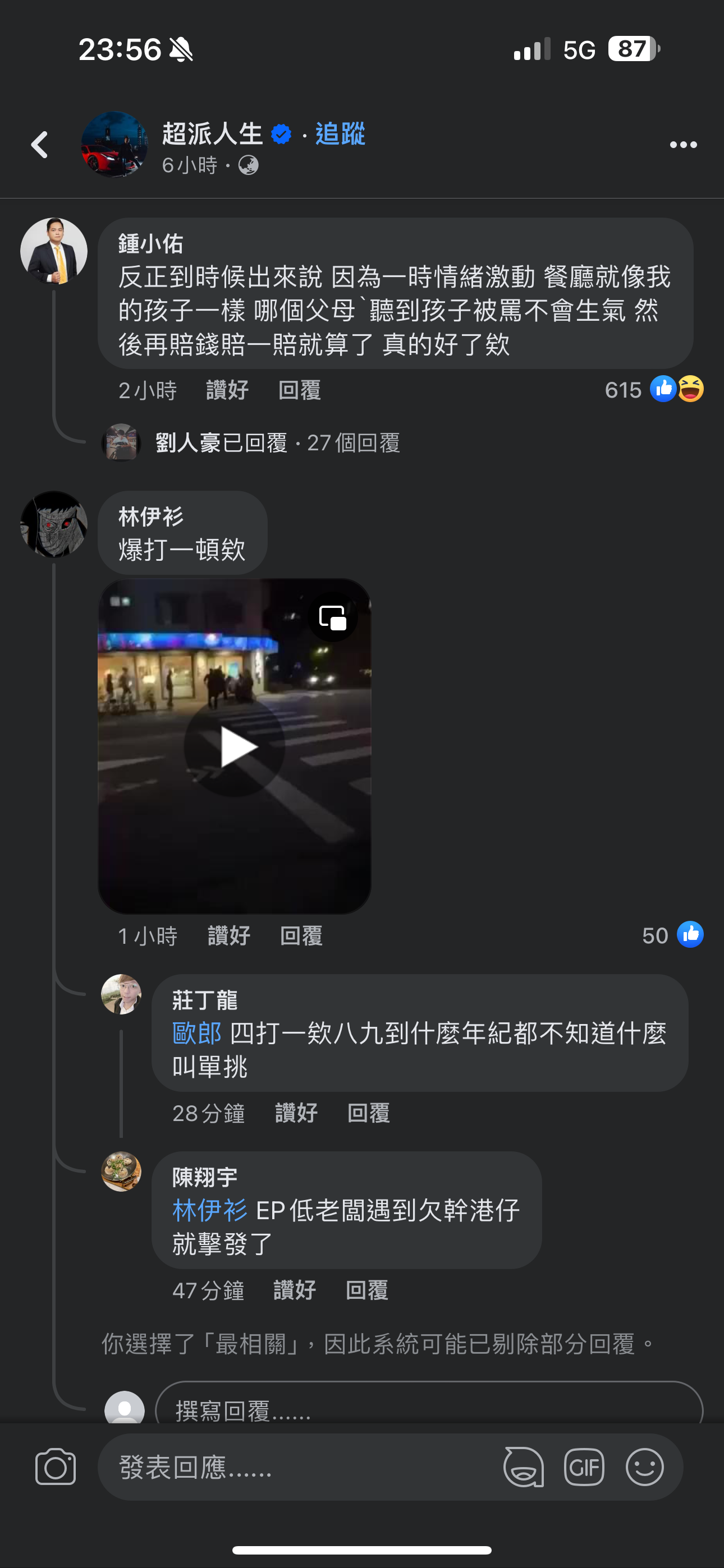 【超派】Toyz當街遭超哥痛毆！火爆場面全被拍下 | LIHKG 討論區