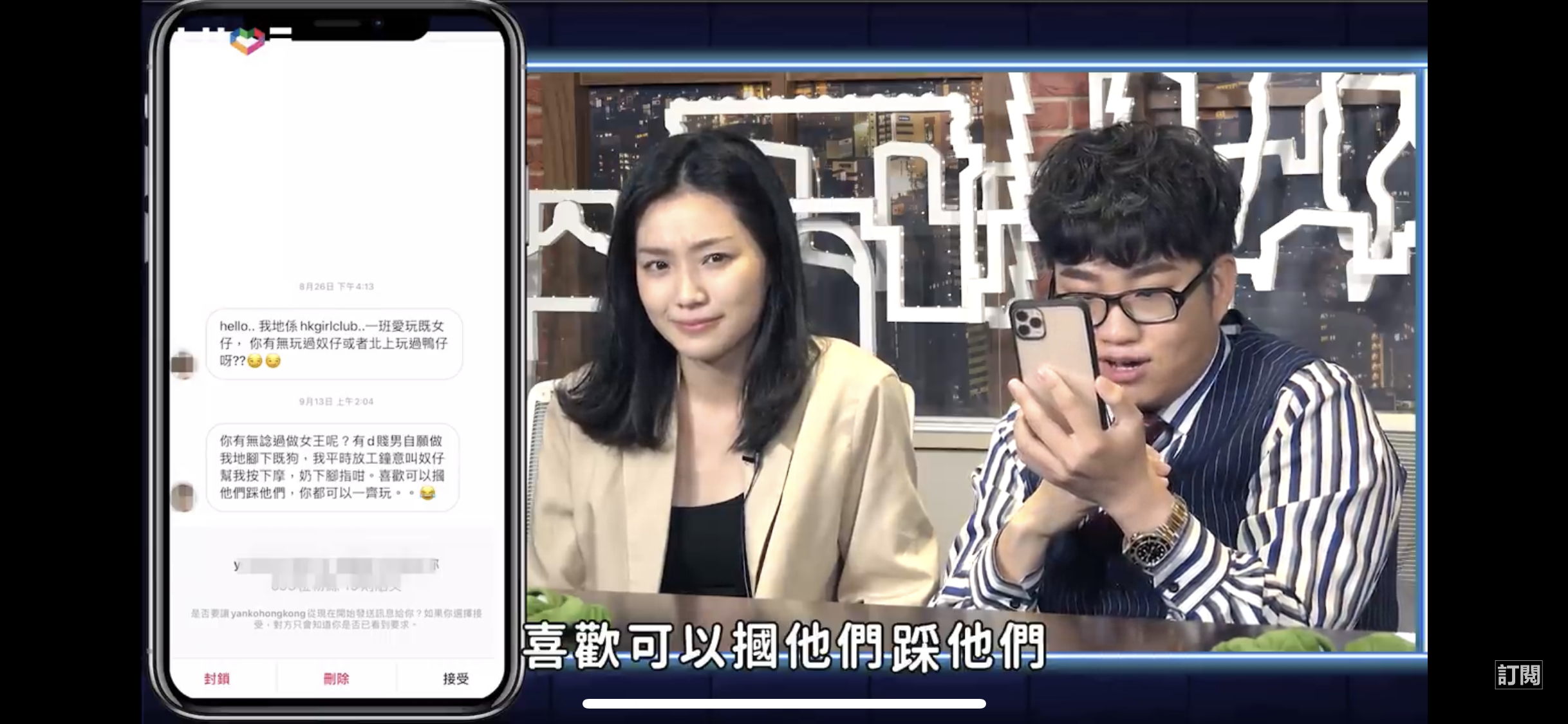 邊位連登師姐係ig msg台妹問一唔一齊玩SM？ | LIHKG 討論區