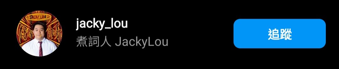 微辣前員工啊Jane真係走左？(13) | LIHKG 討論區