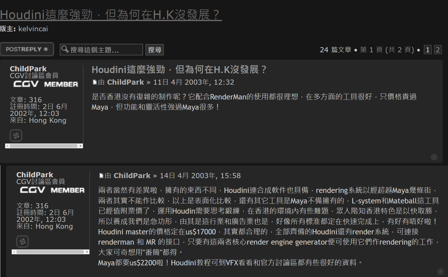 寫code寫上癮 | LIHKG 討論區
