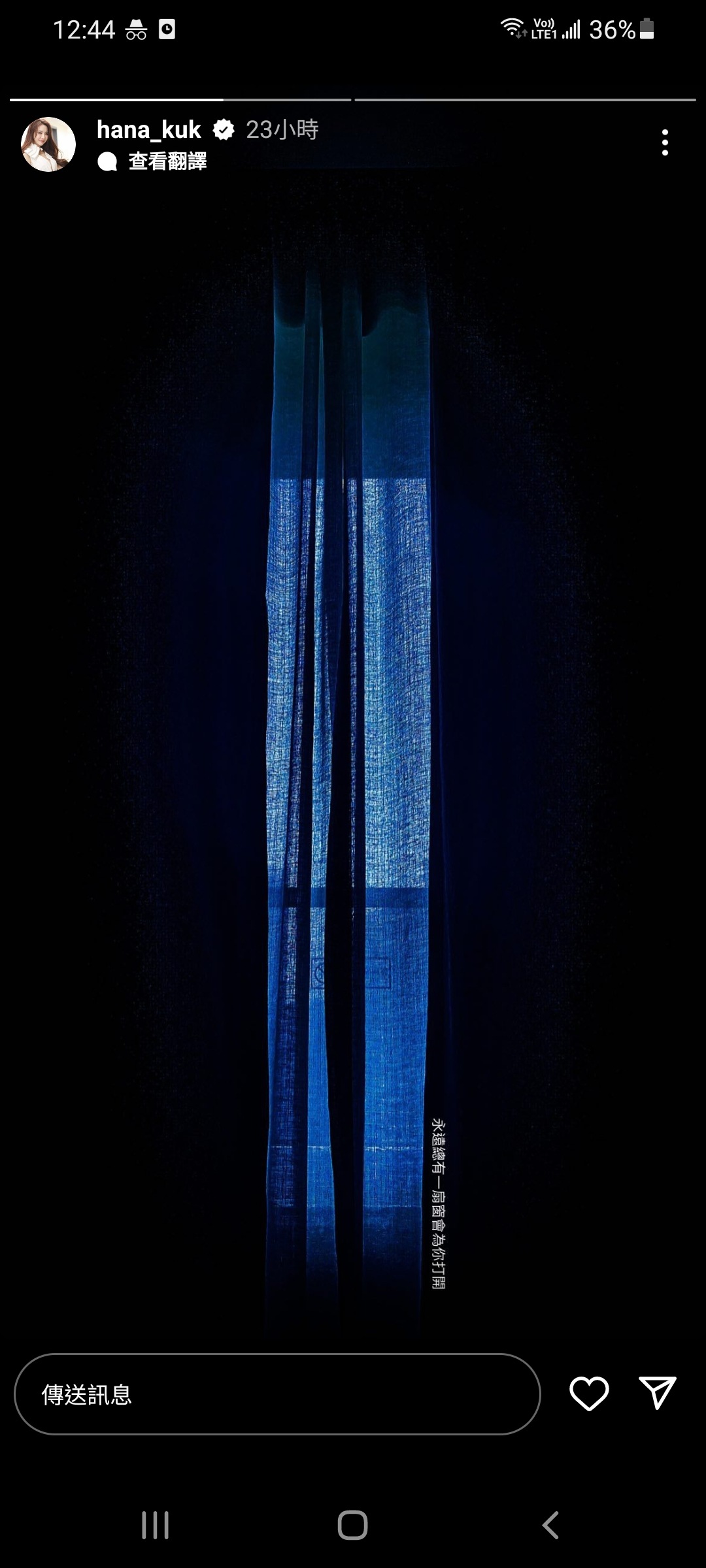 hana 集中討論區 (81) - 難捱都可抬頭強忍愛着你能敵過不幸 | LIHKG 討論區