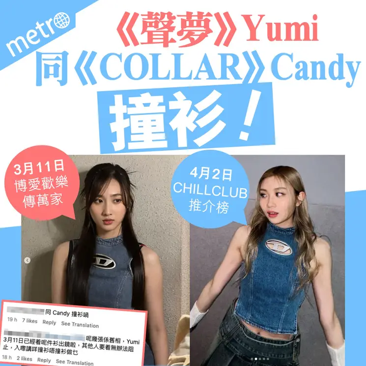 睇嚟保錡真係對yumi好有興趣 | LIHKG 討論區